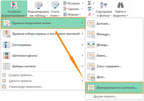 Поиск повторяющихся значений