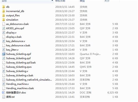 地铁售票设计verilog代码ax301开发板quartusverilog地铁售票 Csdn博客