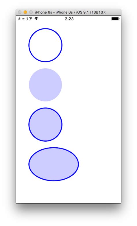 Xamarinios 図形（四角・円）の描画 Developersio