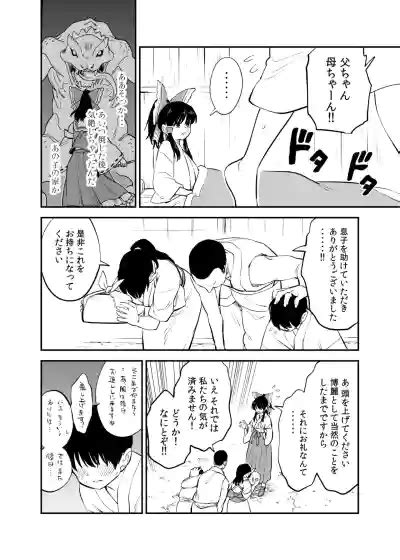 報われない霊夢のその後 Nhentai