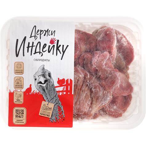 Полуфабрикат из мяса индейки «Мышечный желудок индеек замороженный 700 г купить в Минске