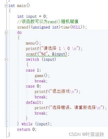 三子棋小游戏的实现 Csdn博客