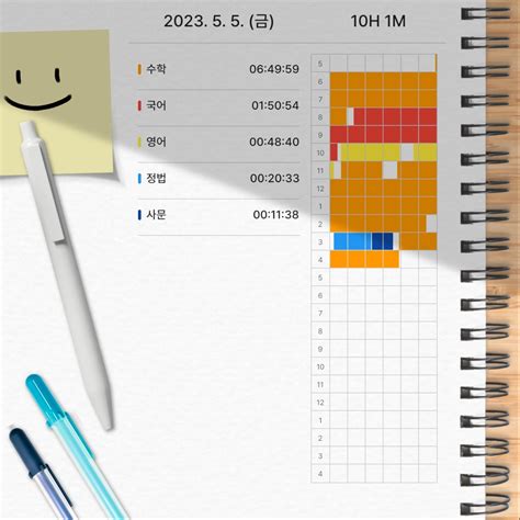 재수기록 147일차 오르비