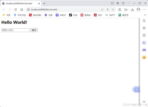 基于servlet实现mvc servlet mvc csdn博客