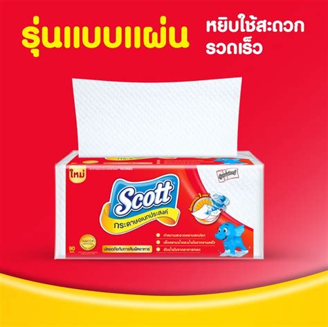 สก๊อตต์ กระดาษอเนกประสงค์ แบบแผ่น 90แผ่น X 6 แพ็ค Scott Paper Towel Interfold 90 Sheets X 6