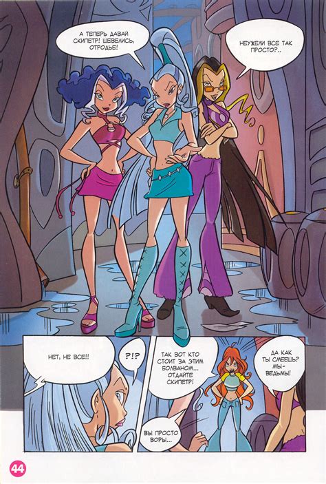 Клуб Винкс комикс: Замок - читать онлайн