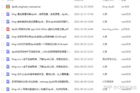 Dpdk Rteealinit 初始化分析 知乎