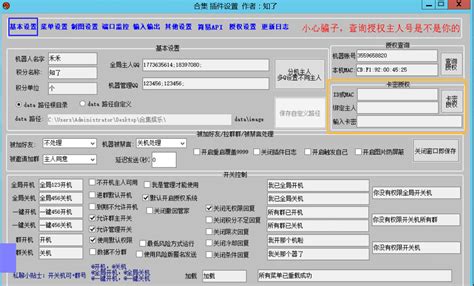 小栗子框架卡密授权教程梦栗子