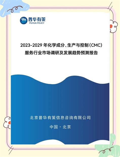 Cmc服务在新药研发中的关键作用