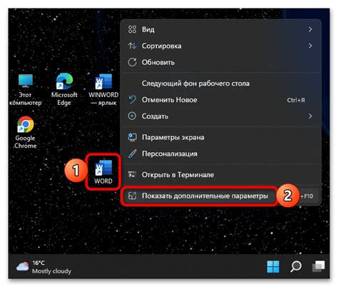 Як закріплювати на панелі завдань в Windows 11