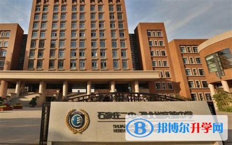 石家庄第二中学国际部2023年招生简章