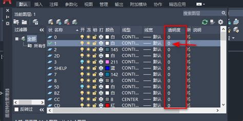 Cad透明度如何设置360新知