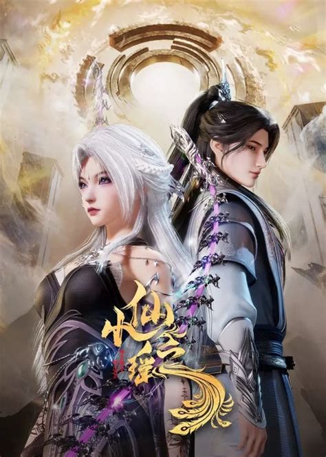 Xiao Xian Zhi Yao Anime Planet