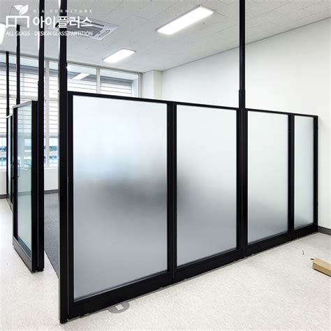 하남시 회의실 사무실 불투명 강화유리파티션 미스트 칸막이 도어형 0294 네이버 블로그