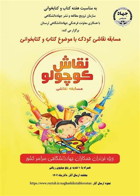 مسابقه نقاشی نقاش کوچولو