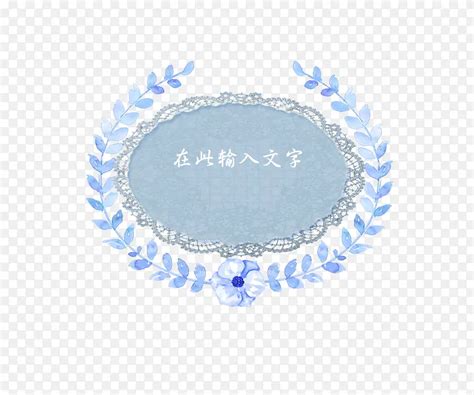 蓝色自义定分层树叶清新边框素材png图片素材下载图片编号9862010 Png素材网