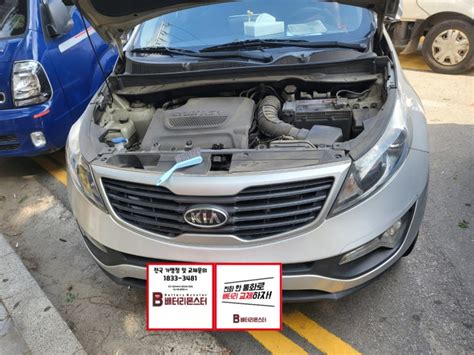 안양 동안구 평촌동 자동차배터리 출장교체 방전 밧데리 교환 네이버 블로그