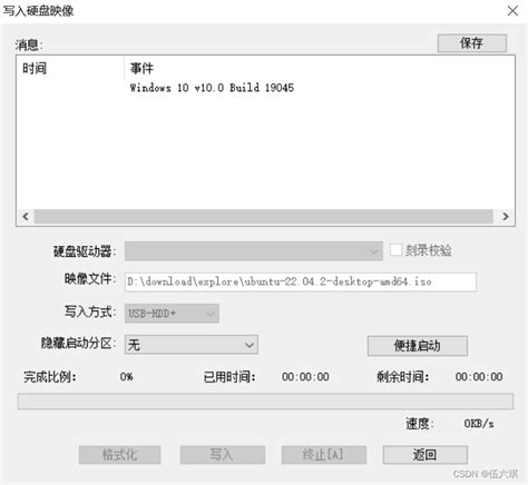Ubuntu系统u盘启动盘的制作制作ubuntu启动盘 Csdn博客