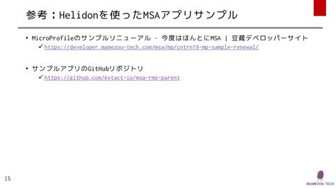 Helidonとmicroprofile Jwt Auth Speaker Deck