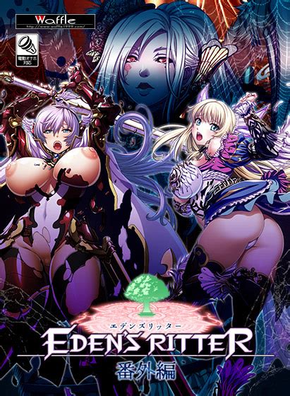【dl版】エデンズリッター 番外編 アダルトpcゲーム Fanza Games