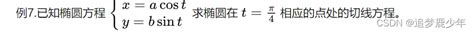 考研数二第十二讲 复合函数、反函数、隐函数及参数方程所确定的函数的微分法与一阶微分形式的不变性反函数和隐函数的区别 Csdn博客