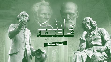 اپیزود ششم آدم های عادی چگونه مجرم میشوند سه قلوهای درک جهان فیلسوف