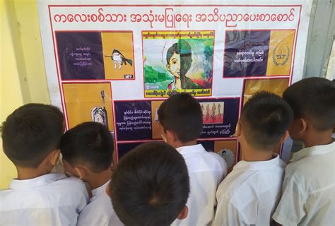 ပေါင်မြို့နယ်၌ ၇၆ နှစ်မြောက် လွတ်လပ်ရေးနေ့ကို ကြိုဆိုသောအားဖြင့် အသိပညာပေးဟောပြောပွဲ၊ နံရံကပ