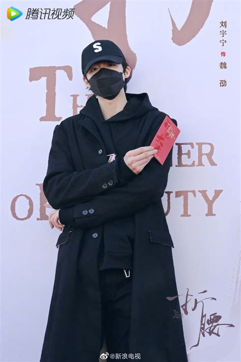 宋祖儿、刘宇宁新剧《折腰》全员开机照释出！