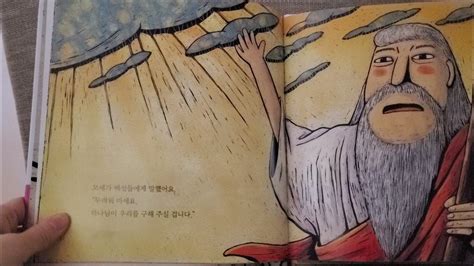 성경동화 홍해를 건너는 이스라엘 백성 Youtube