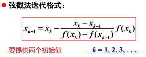 计算机数值分析 非线性方程求根 08压缩映射数值分析 Csdn博客