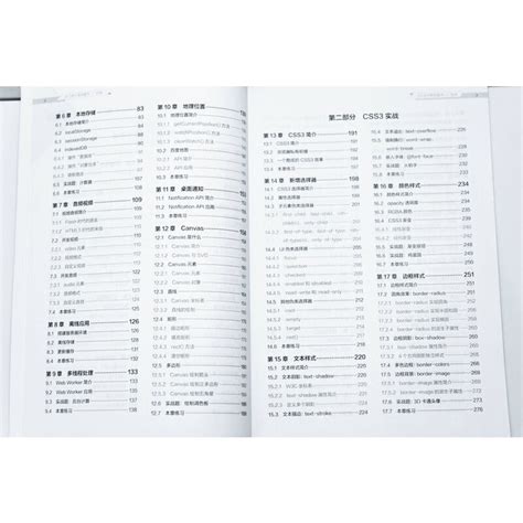 从0到1 Html5css3修炼之道莫振杰著网页设计制作开发建站网站建设网页制作书籍零基础入门自学 Web前端开发技术书籍虎窝淘