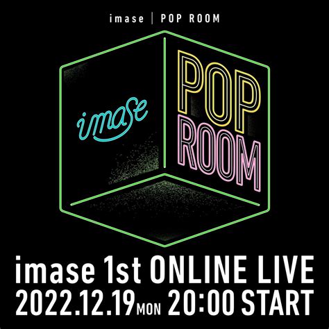 Imase、mv再生数が1000万回を突破した「night Dancer」のライブ映像を公開 の画像・写真 ぴあエンタメ情報