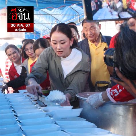 อีจัน นายกอุ๊งอิ้ง ให้กำลังใจทีมครัว ช่วยตักให้จุกๆ