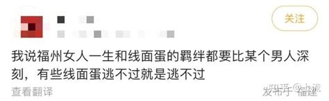 为什么福建人吃这碗面都在边吃边吐 知乎
