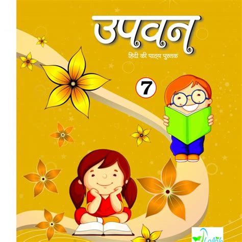 Upwan Master Mind Publications