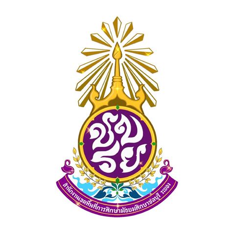 สำนักงานเขตพื้นที่การศึกษามัธยมศึกษาชลบุรี ระยอง