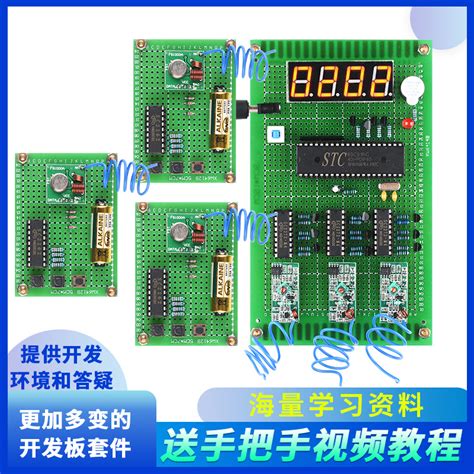 基于51单片机无线酒店病床呼叫设计开发板diy电子实训套件成品虎窝淘