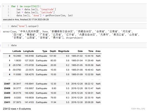 基于地震数据的spark数据处理与分析 Csdn博客