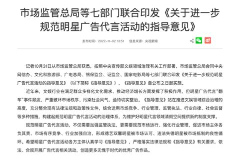 明星代言的“翻车”时代或将终结 知乎