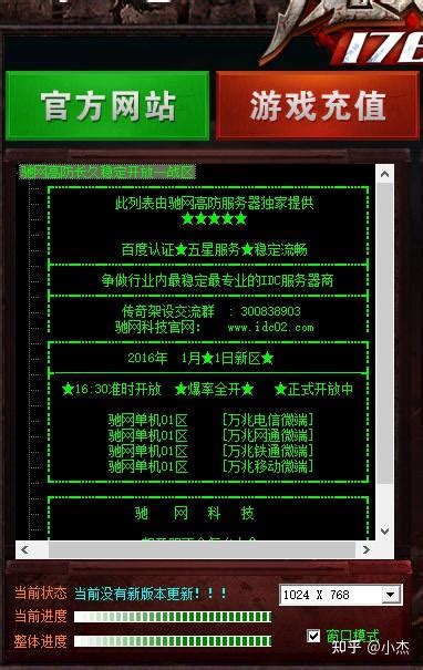 传奇架设登录器列表乱码怎么回事？ 知乎