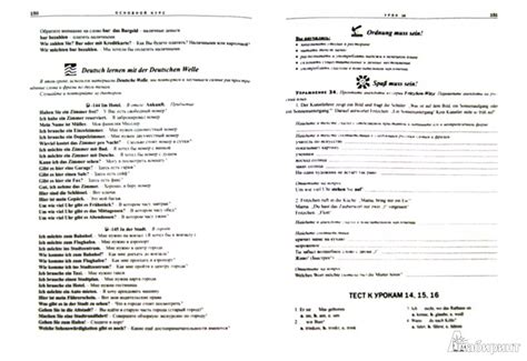 Немецкий язык Самоучитель для начинающих Cdmp3 Казакова Галина Анатольевна Агеева Зита