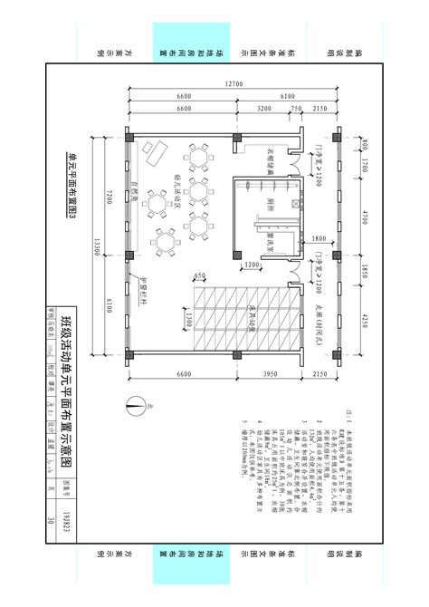 2019年《幼儿园标准设计样图》 发展