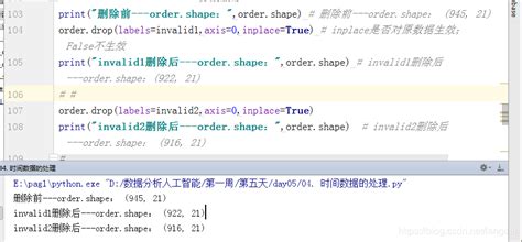 Python 数据分析（五）合并多个sheet表 Xlrd模块的一些方法 Iloc与loc Pandas数据清洗 Dataframe增删改查 统计函数pandas Xlrd