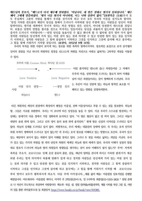 통치의 요소들 그리스도의 영 안에서 서로 상호작용하기