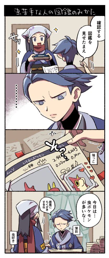 Akari Wurmple And Cyllene Pokemon And 1 More Drawn By Migita Danbooru