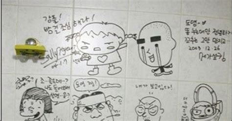 수준 높은 화장실 낙서 예술이네 수준 높은 화장실 낙서 예술이네