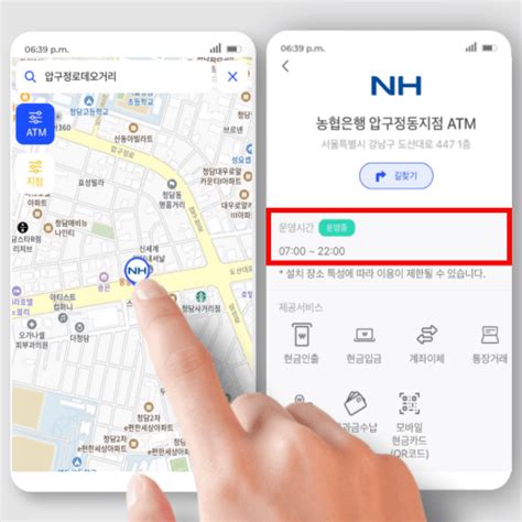 농협 Atm 이용시간 및 점검시간 안내