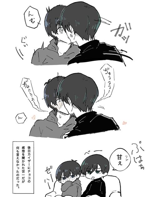 ハム on Twitter isg 1d1w お題 チョコレート キス rnis りんいさ 素敵なお題で初参加失礼します