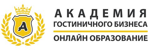 acadhotel Бесплатная онлайн академия гостиничного бизнеса