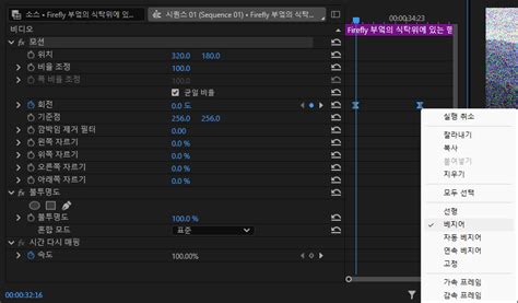 키프레임 문제좀 도와주세요 Adobe Community 15001915